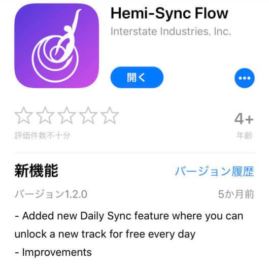 ｢ヘミシンクが無料で聴けるアプリ｣&アストラルプロジェクション(体外離脱)を聴いて | zeroの「体外離脱」と「ヘミシンク」実践記録